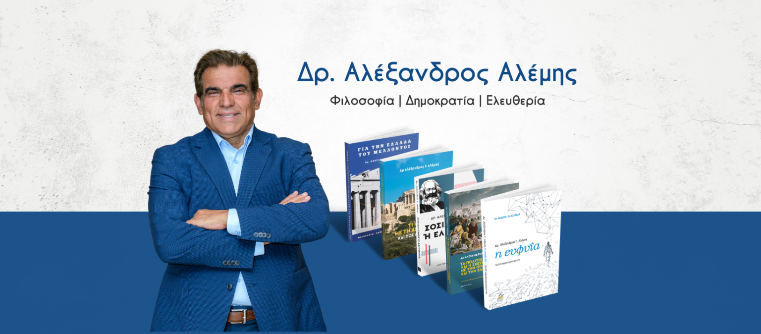 Το 99% των Ελλήνων δεν έχουν πρόσβαση στο 95% του πλούτου της Ελλάδας ...